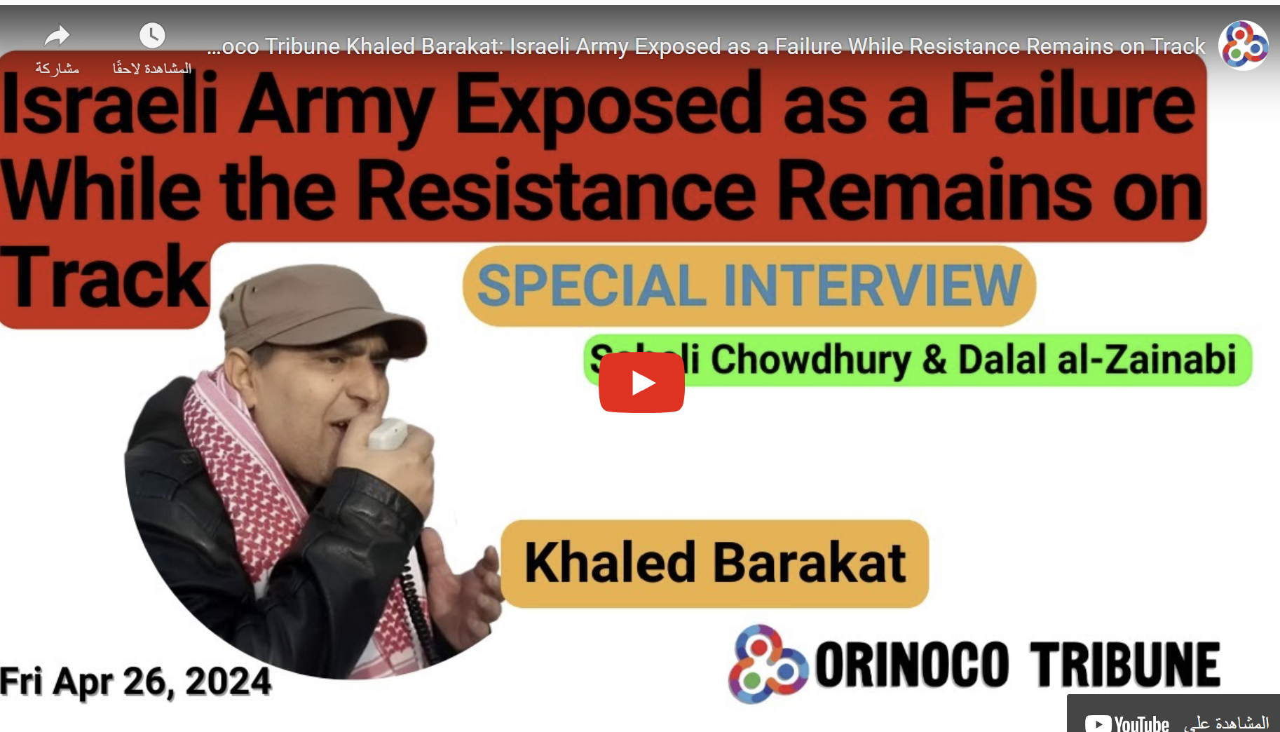 Video: Khaled Barakat: Zionist Army Exposed as a Failure While ...